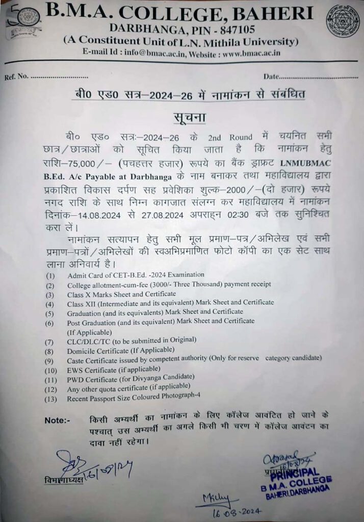 B. M. A. College – Baheri Darbhanga